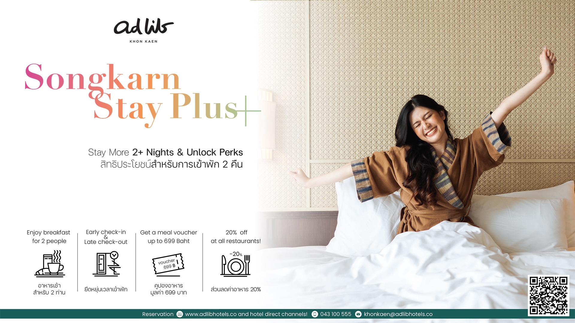 Offers - Ad Lib Khon Kaen Hotel